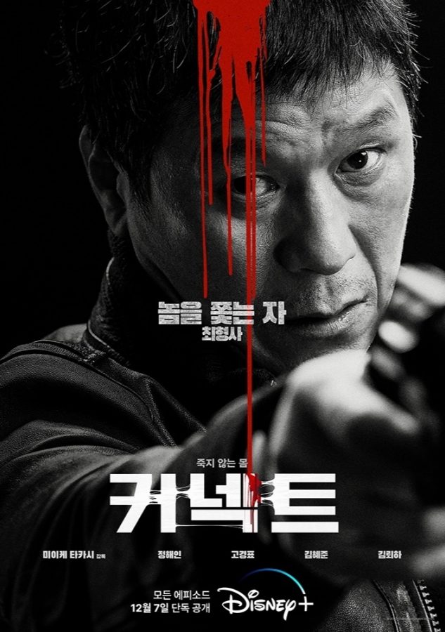 Jung Hae In, Go Kyung Pyo, And More Are Linked By A Stolen Eye In ...