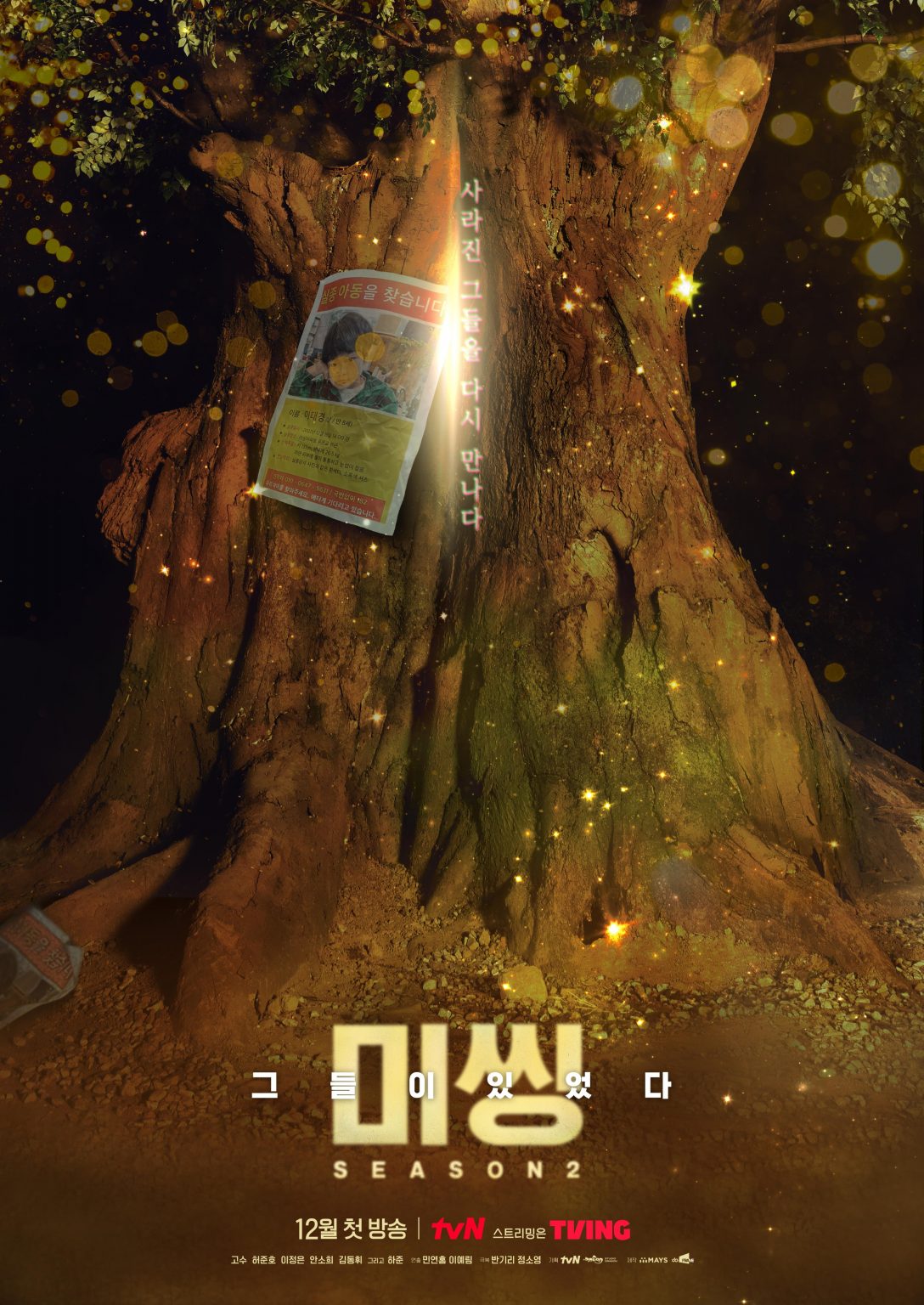 Watch: Go Soo Encounters The Soul Of A Missing Child In Heartbreaking ...