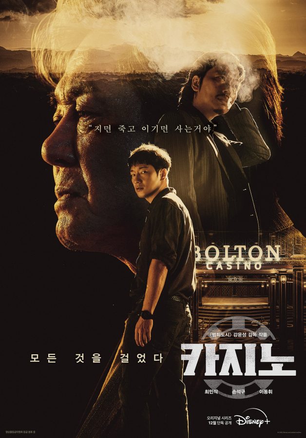 Choi Min Sik, Son Suk Ku, And Lee Dong Hwi Make A Dramatic “Big Bet” In ...