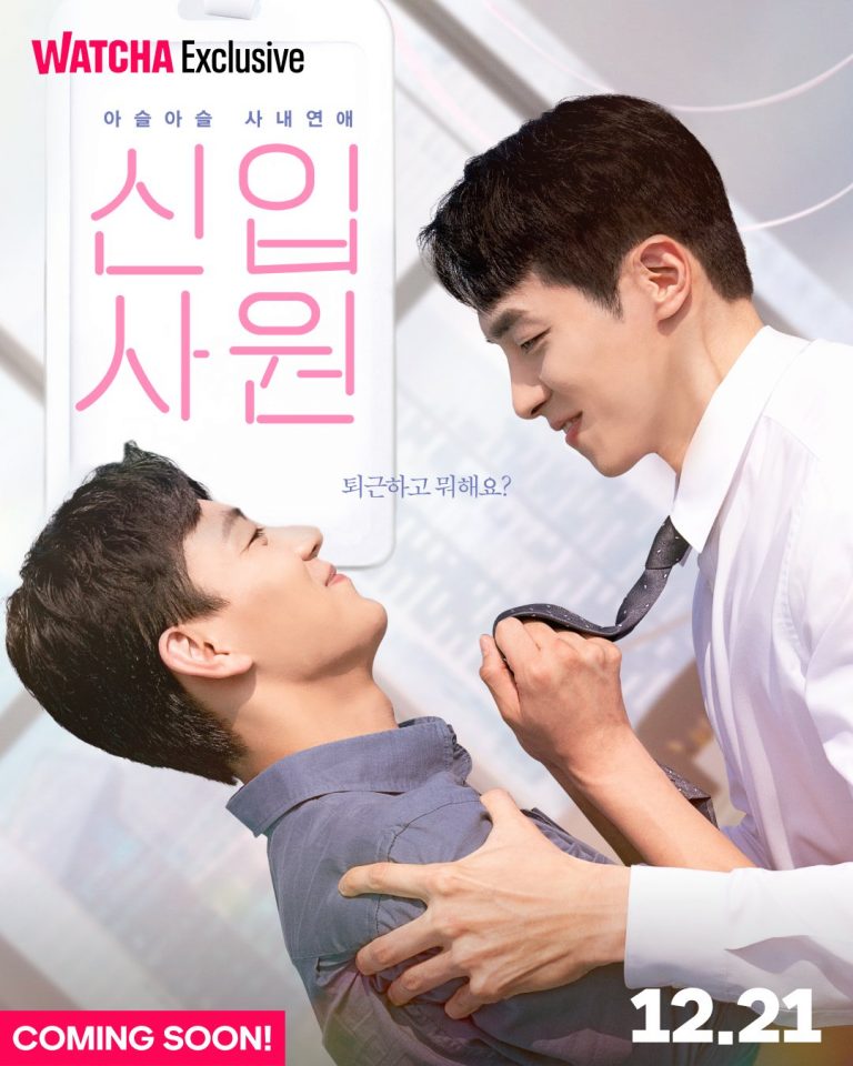 Kwon Hyuk And Moon Ji Yong Tease A Budding Office Romance In Poster For ...