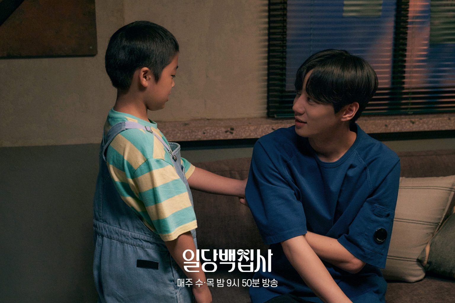 "May I Help You?" Soothes Viewers' Hiatus Blues With Cute Behind-The ...