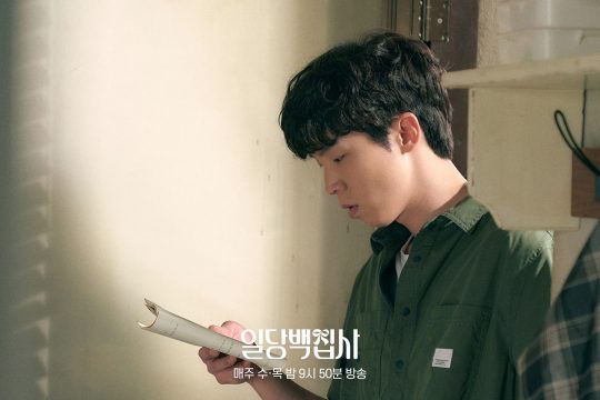 "May I Help You?" Soothes Viewers' Hiatus Blues With Cute Behind-The ...