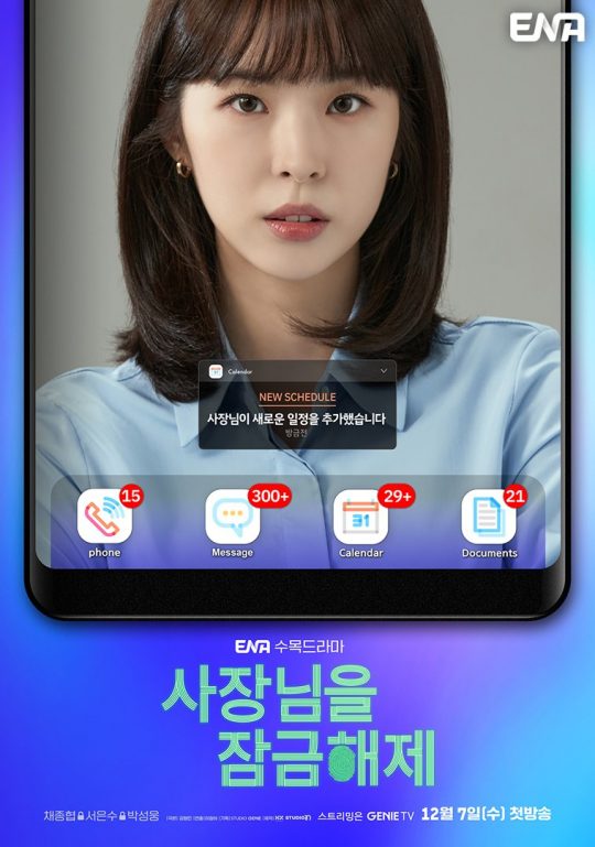 Chae Jong Hyeop, Seo Eun Soo, And Park Sung Woong Experience All Kinds Of Issues In Intriguing ...