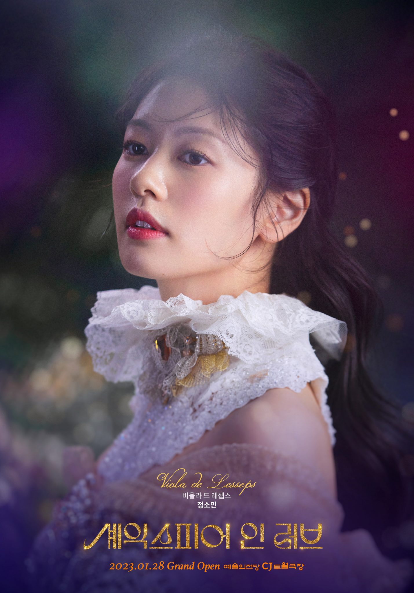 Watch: Kim Yoo Jung, Jung So Min, Chae Soo Bin, Kim Sung Cheol, Lee ...