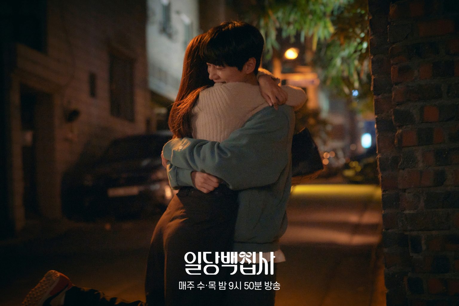 Hyeri And Lee Jun Young Go On A Romantic Date In "May I Help You?" | Soompi