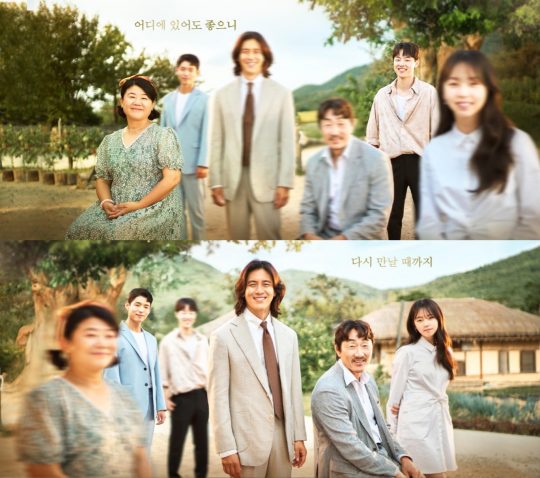 Go Soo, Heo Joon Ho, Ahn So Hee, And More Blur The Line Between Life And Death In New "Missing ...