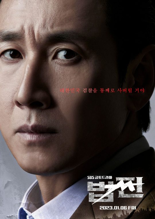Lee Sun Gyun Exudes Magnificent Aura As A Faceless Money Dealer In ...