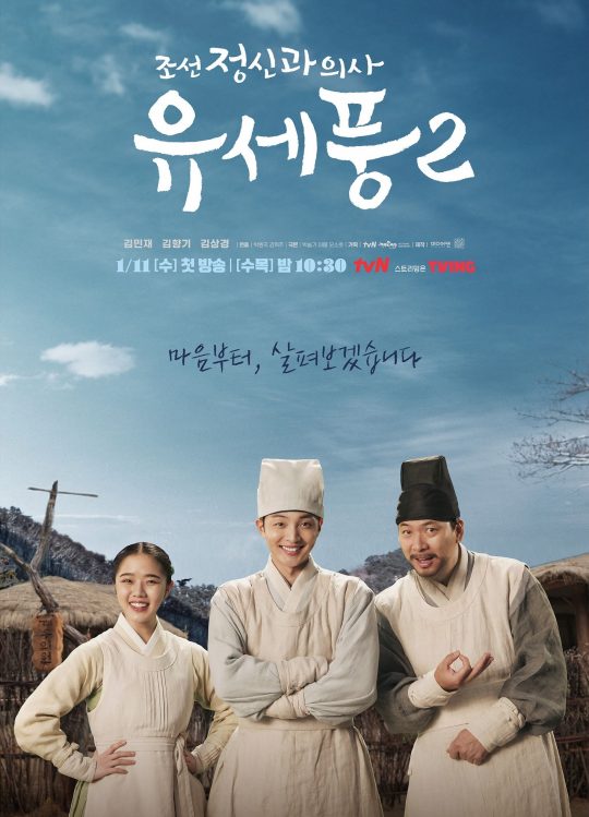 Kim Hyang Gi, Kim Min Jae, And Kim Sang Kyung Greet Patients With Warm ...