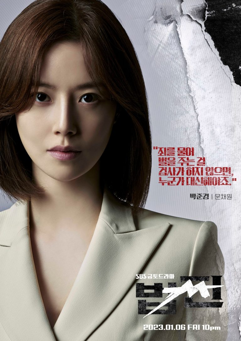 Lee Sun Gyun, Moon Chae Won, And More Boast Distinctive Charisma In ...