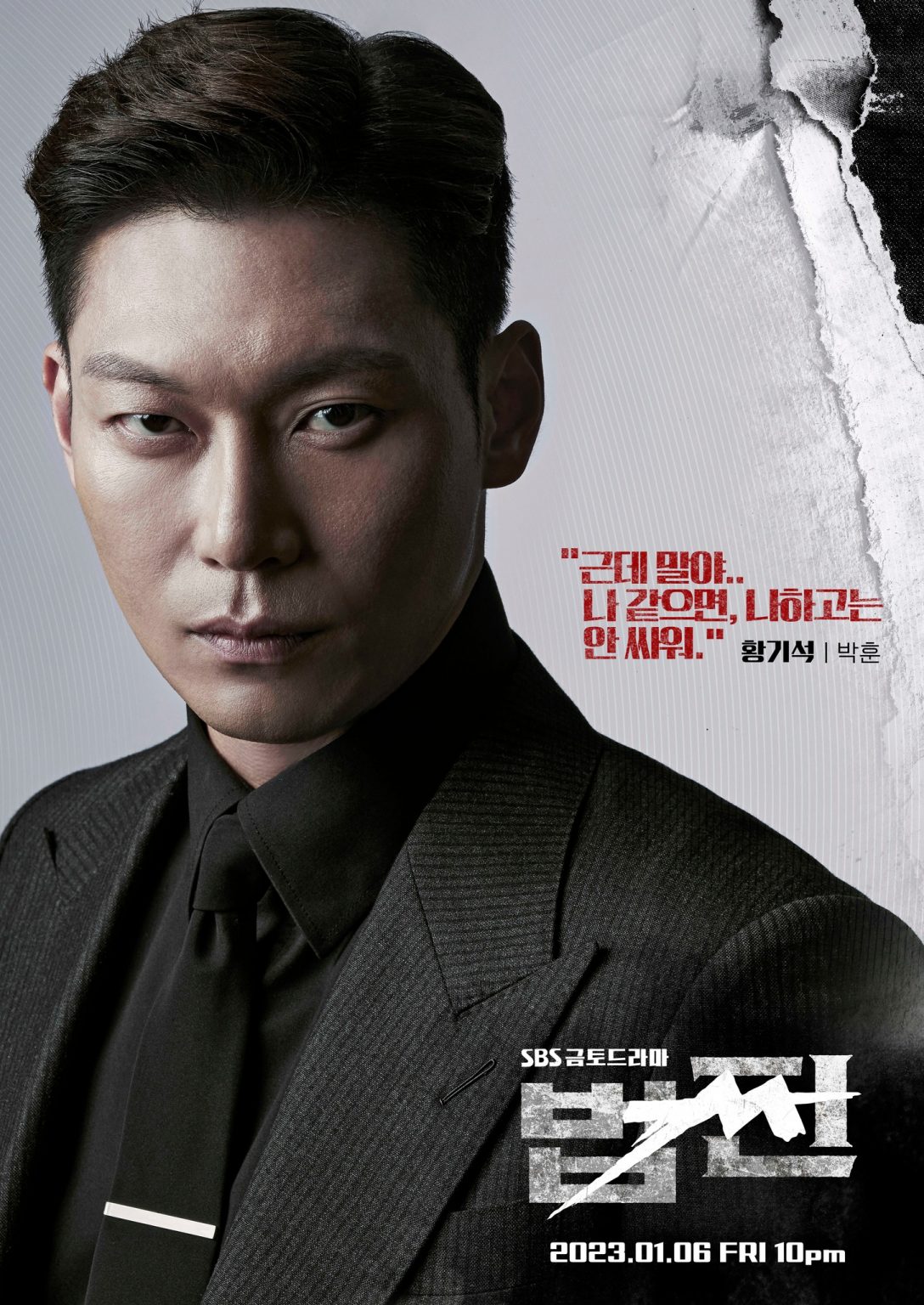 Lee Sun Gyun, Moon Chae Won, And More Boast Distinctive Charisma In ...