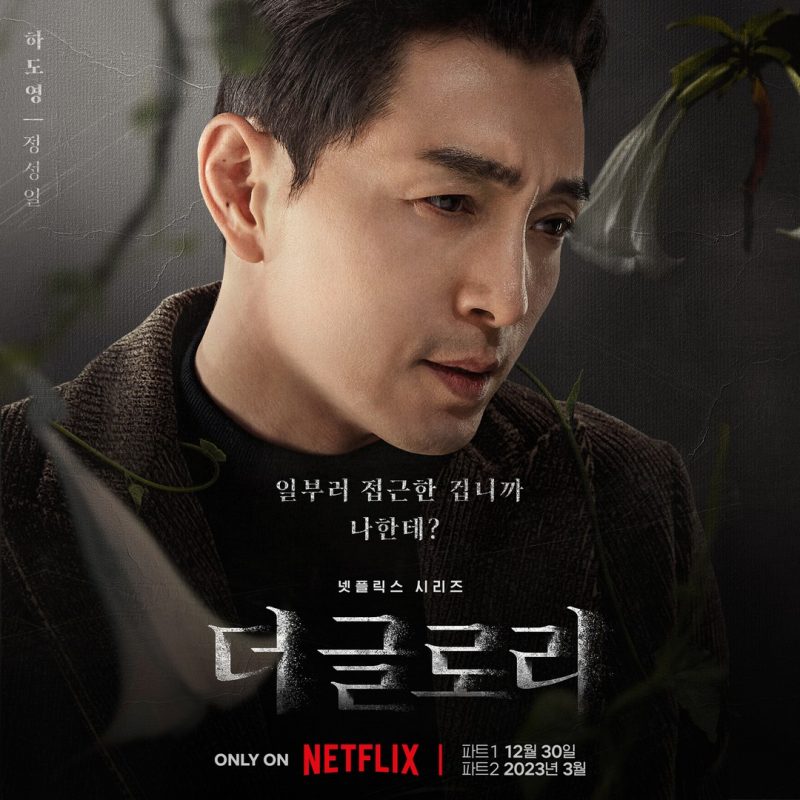Song Hye Kyo, Lee Do Hyun, Lim Ji Yeon, And More Show Their Characters ...