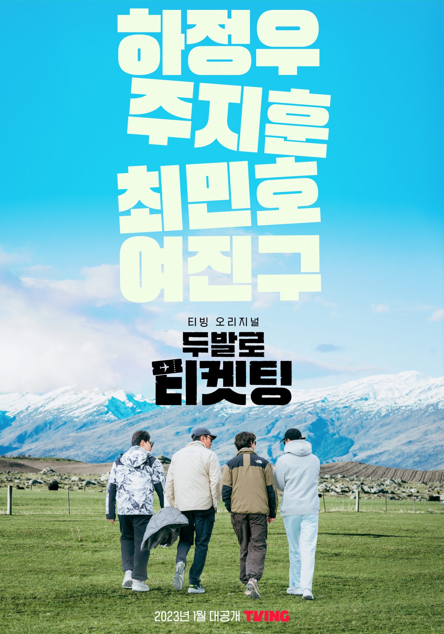 Ha Jung Woo, Joo Ji Hoon, Yeo Jin Goo, And SHINee's Minho Embark On A ...