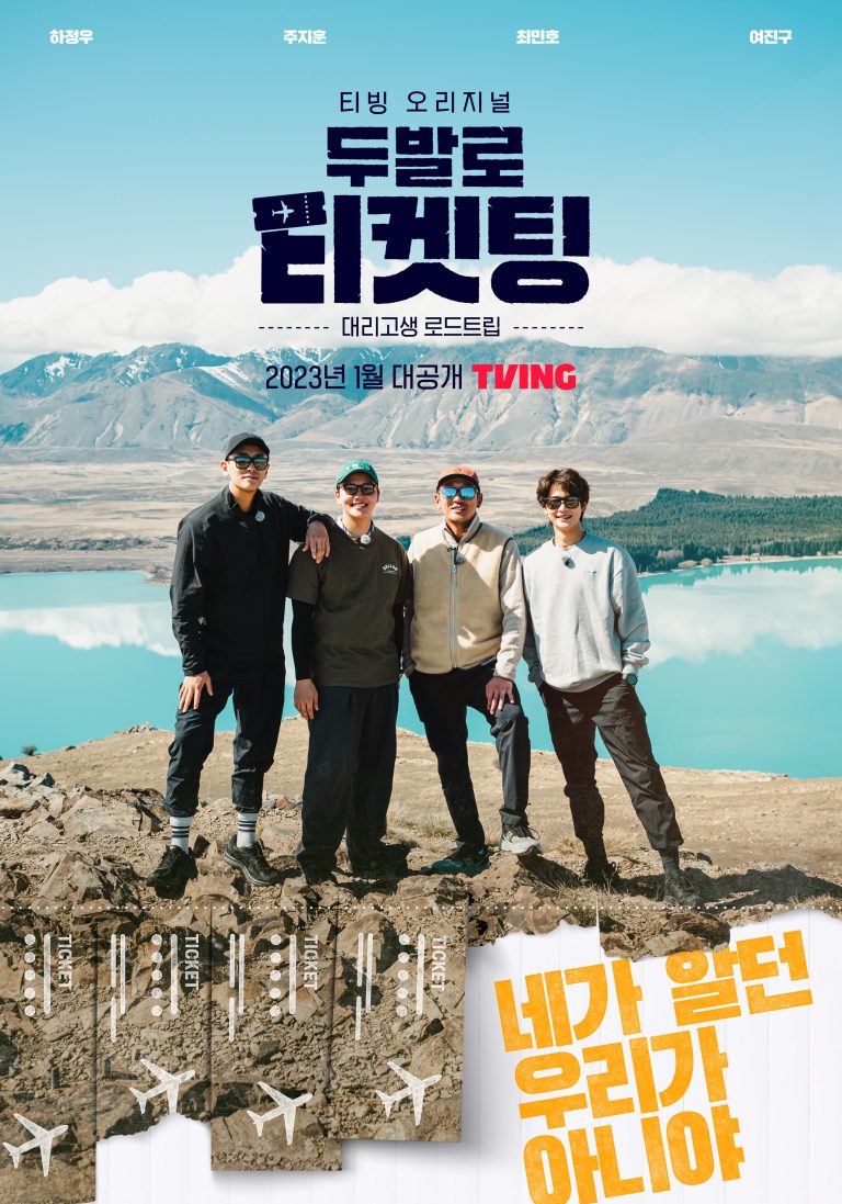 Ha Jung Woo, Joo Ji Hoon, Yeo Jin Goo, And SHINee's Minho Embark On A ...