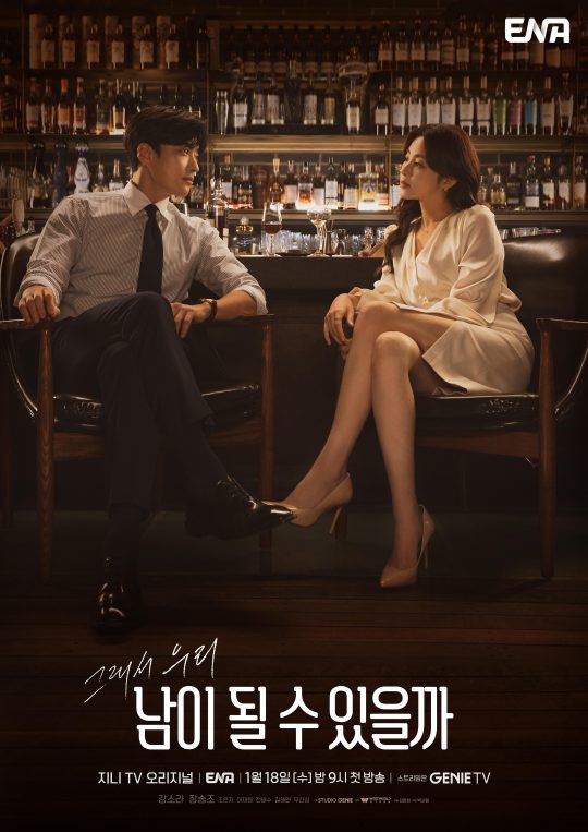 Kang Sora And Jang Seung Jo Reunite By Chance After Getting Divorced In ...