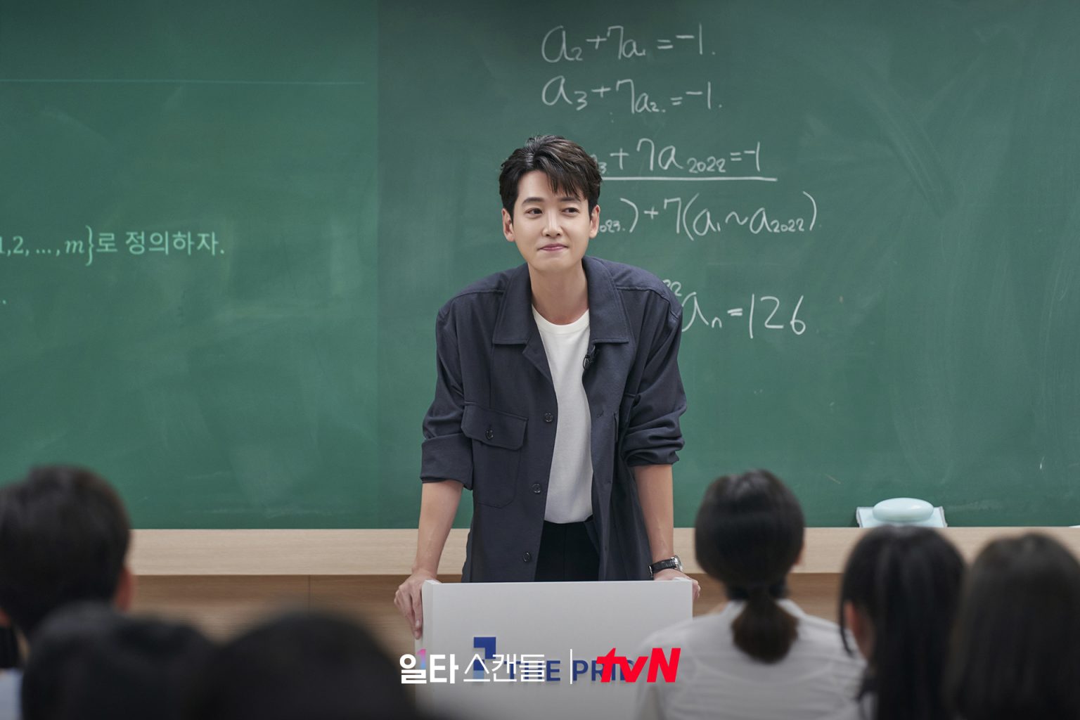 Jung Kyung Ho Becomes A Tsundere Star Math Instructor In "Crash Course In Romance" | Soompi