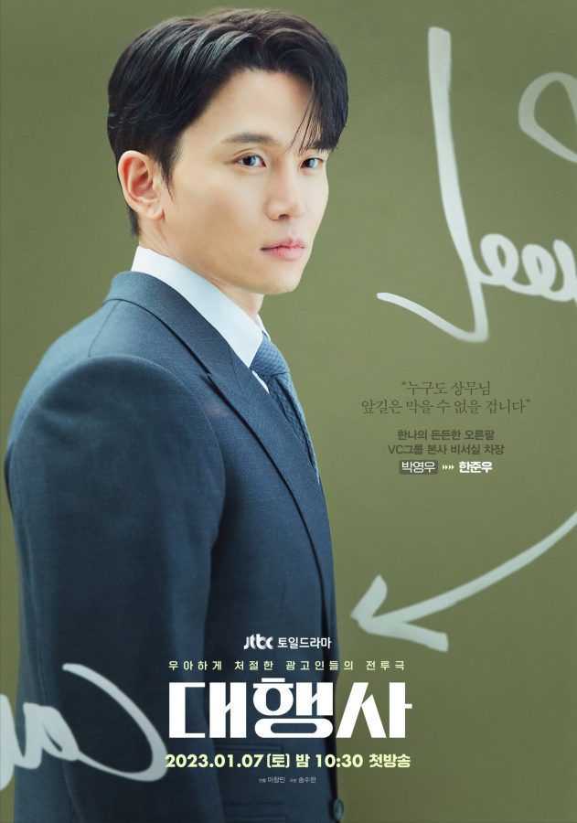 Han Joon Woo Talks About Playing Son Naeun’s Smitten Secretary In New ...