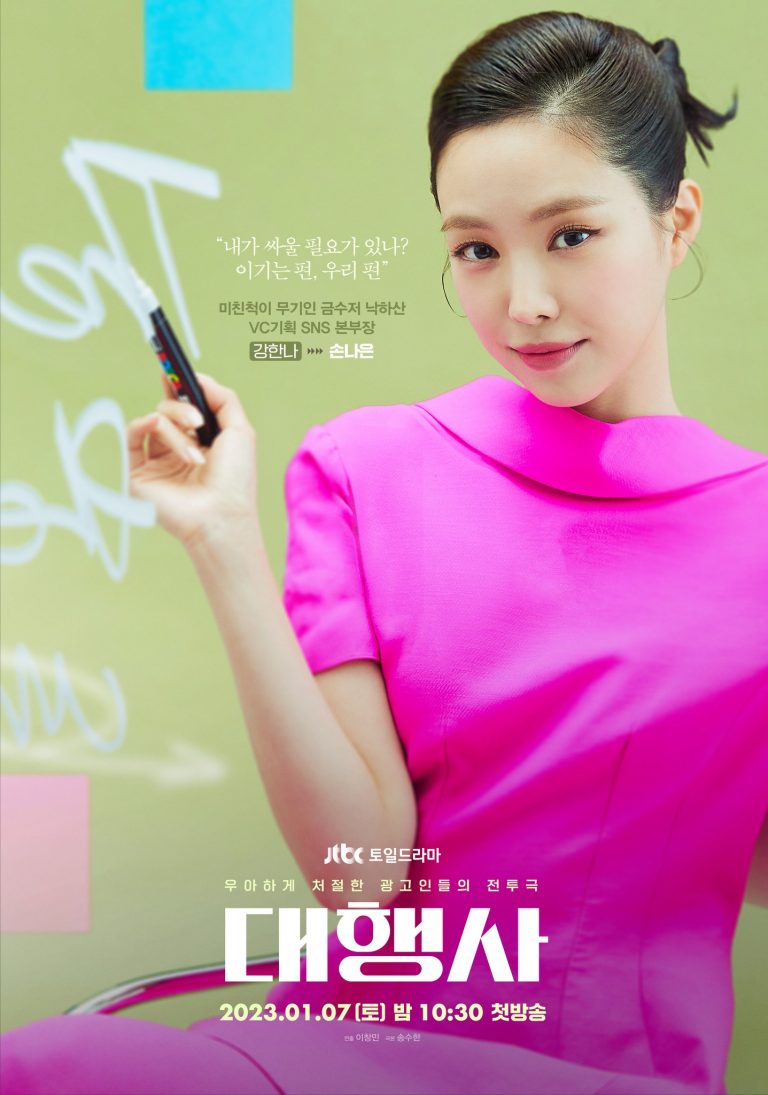 Han Joon Woo Talks About Playing Son Naeuns Smitten Secretary In New 2321