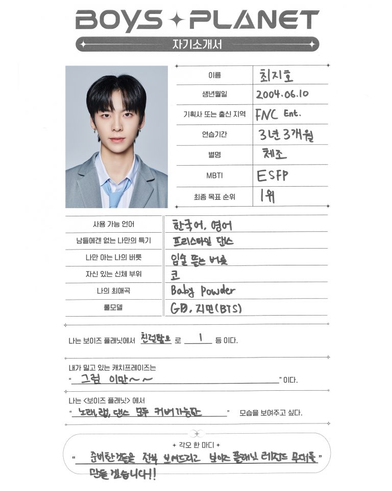 "Boys Planet" Unveils Profiles Of All Korean And Global Trainees | Soompi