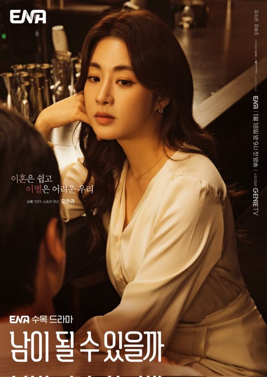 Kang Sora's Life Is Turned Upside Down By Her Ex-Husband Jang Seung Jo ...