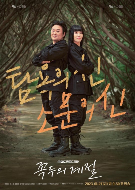 Kim Jung Hyun, Im Soo Hyang, And More Exude Happy Vibes By Their ...