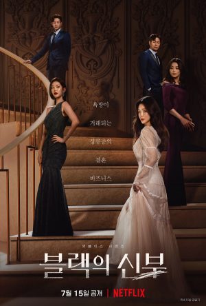 Dial R For Revenge: 8 Thrilling K-Dramas About Women Seeking ...