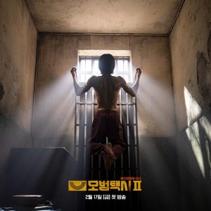 Lee Je Hoon Is Back With A Vengeance In “Taxi Driver 2”