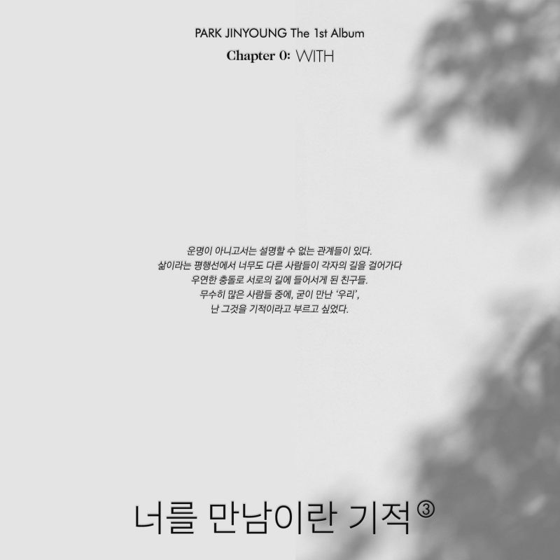 Watch: GOT7’s Jinyoung Sings Of Sweet Love Like “Cotton Candy” In MV ...