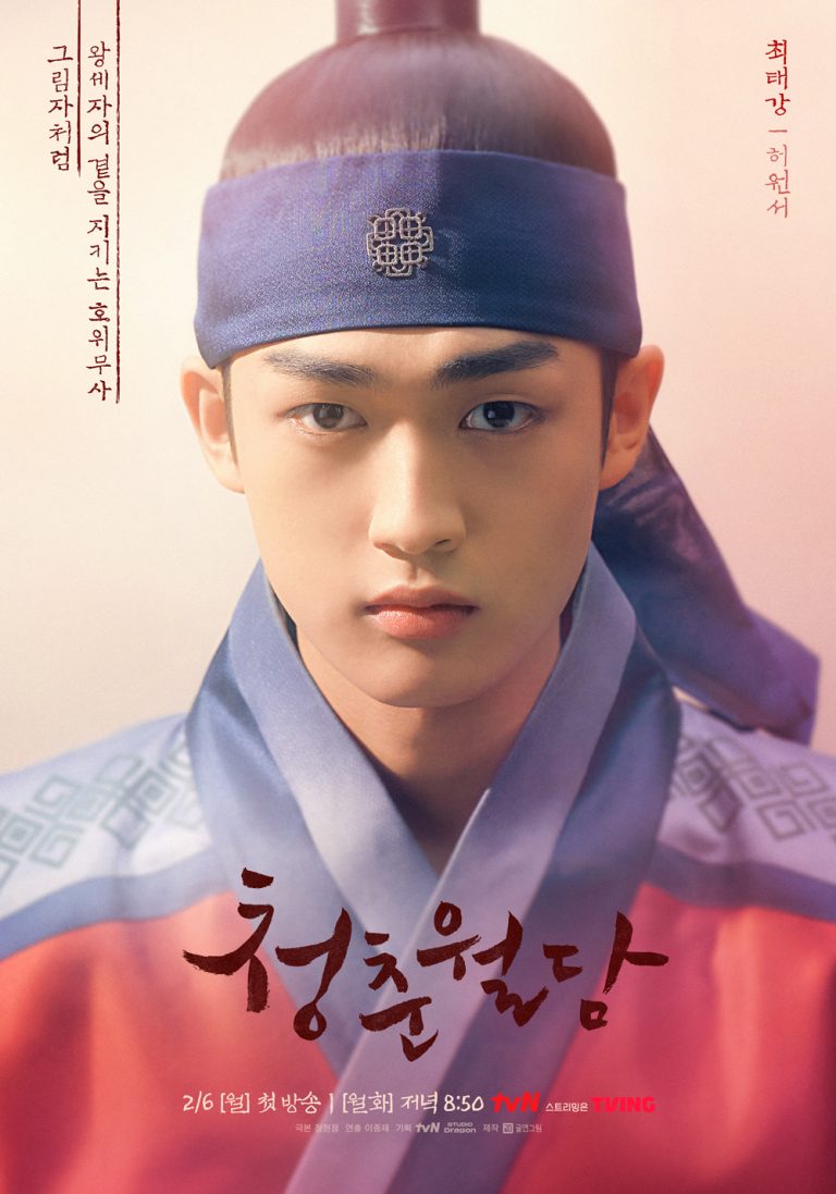 Park Hyung Sik, Jeon So Nee, Pyo Ye Jin, And More Tease Their ...