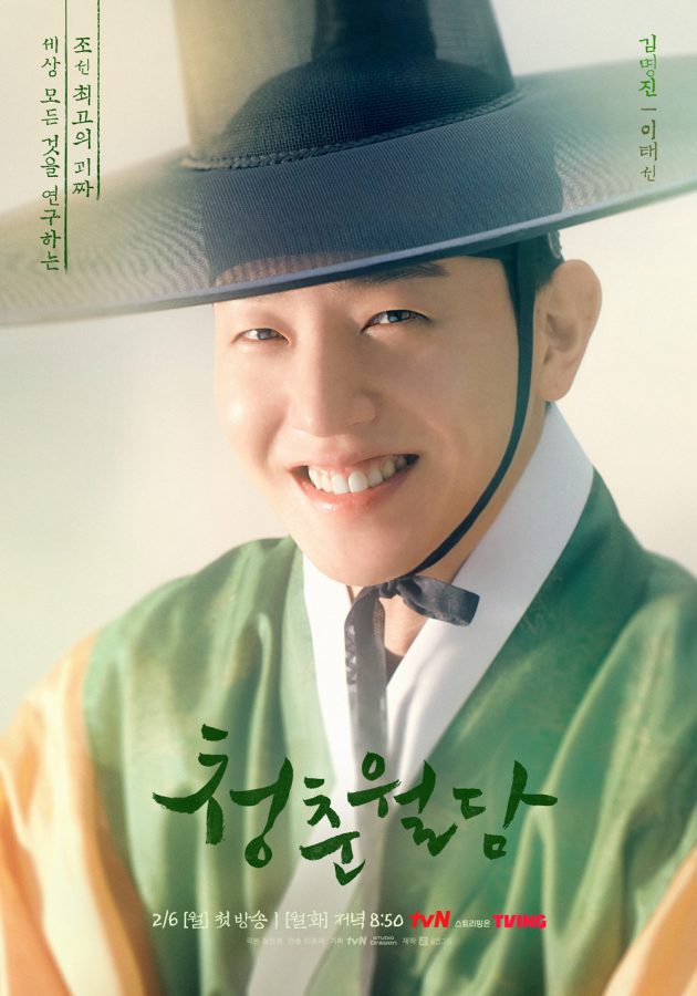 Park Hyung Sik, Jeon So Nee, Pyo Ye Jin, And More Tease Their ...