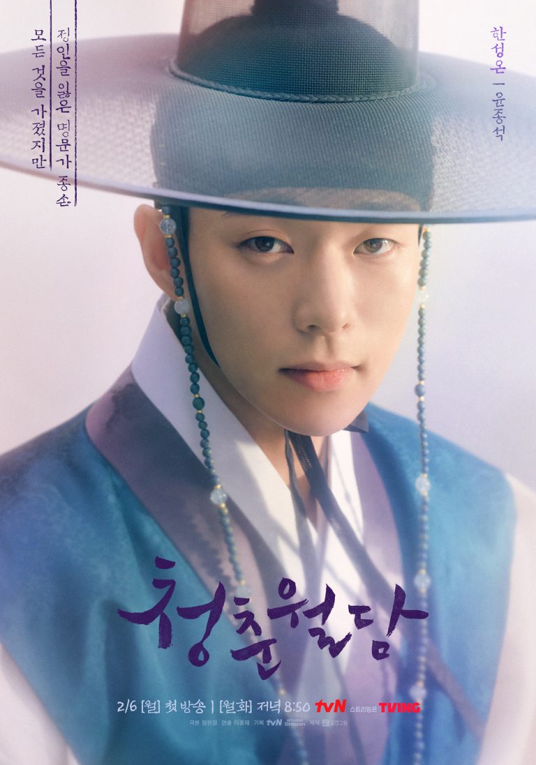 Park Hyung Sik, Jeon So Nee, Pyo Ye Jin, And More Tease Their ...