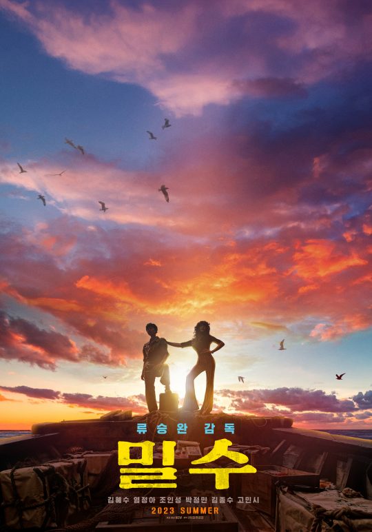 Watch: Kim Hye Soo And Yum Jung Ah Get Tied Up In Jo In Sung's Smuggling Scheme In Wild Teasers ...