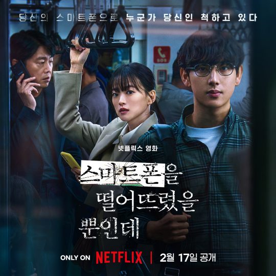 Im Siwan Tears Chun Woo Hee’s Life Apart After Finding Her Phone In ...