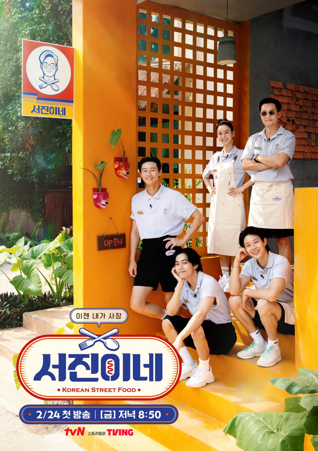 Watch: Lee Seo Jin, Park Seo Joon, V, Choi Woo Shik, And Jung Yu Mi Showcase Great Teamwork ...