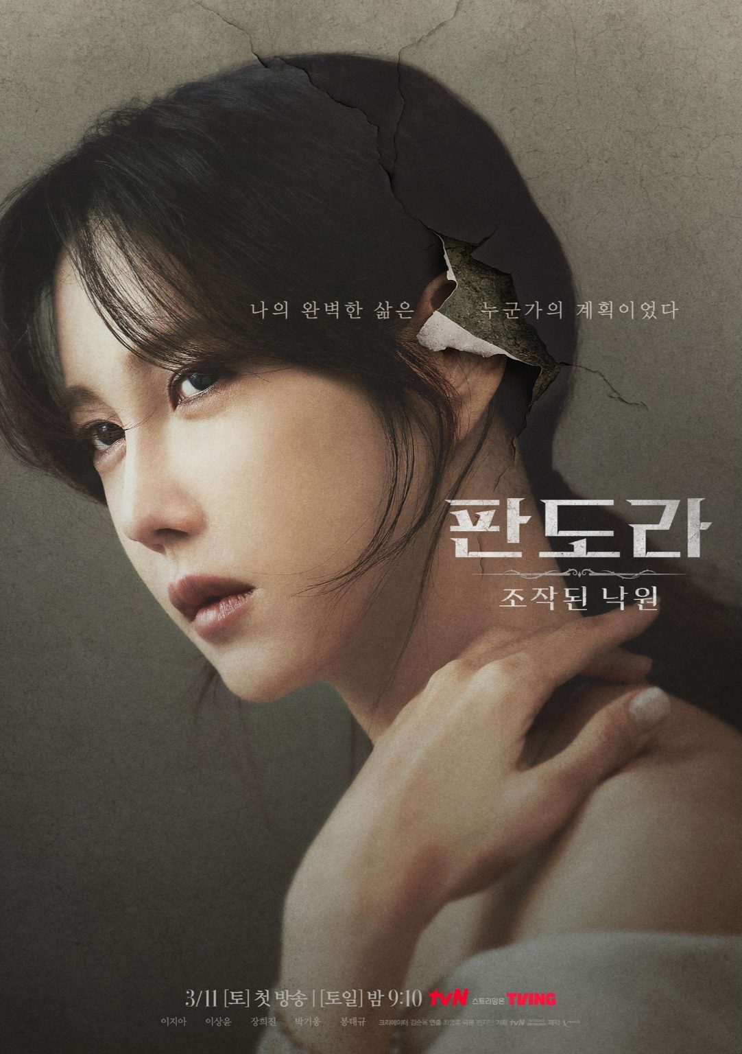 Lee Ji Ah Becomes Vengeful As Her Perfect Life Crumbles Down In "Pandora: Beneath The Paradise ...