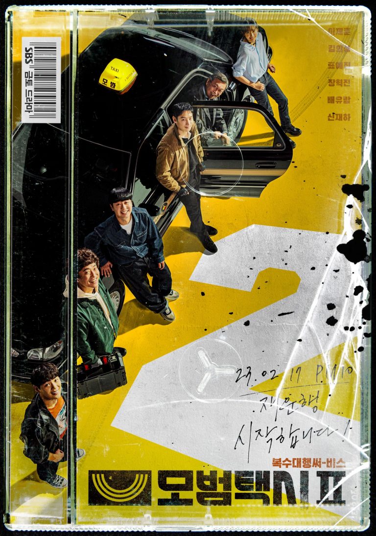 Lee Je Hoon And His Squad Are Back In Retro-Themed Posters For "Taxi Driver 2" | Soompi