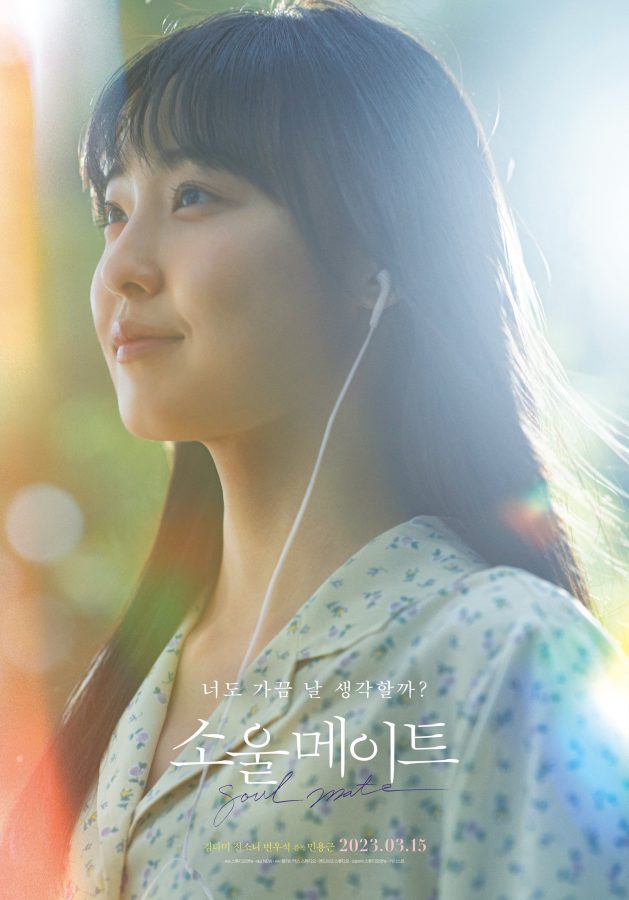 Watch: “Soulmate” Starring Kim Da Mi, Jeon So Nee, And Byun Woo Seok ...