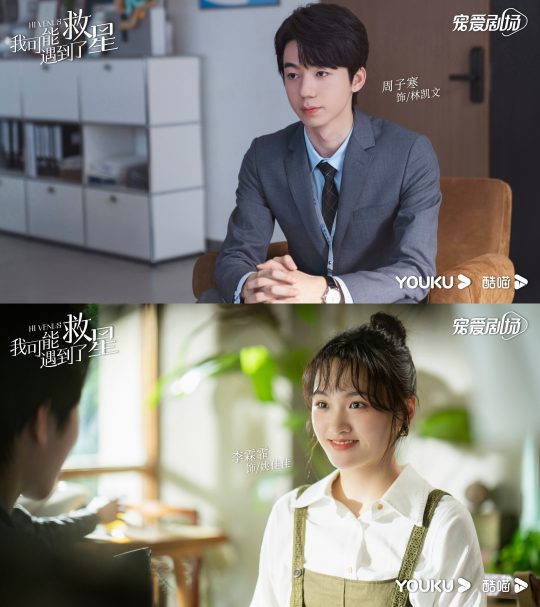 5 Reasons To Watch Romance C-Drama "Hi Venus" | Soompi