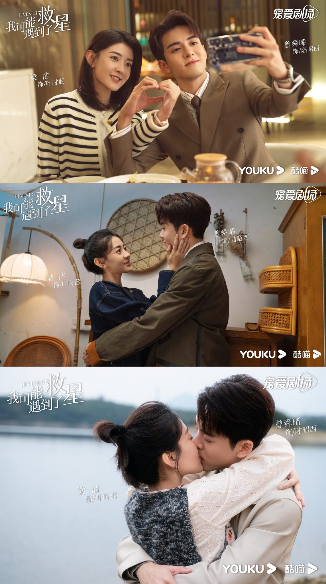 5 Reasons To Watch Romance C-Drama "Hi Venus" | Soompi