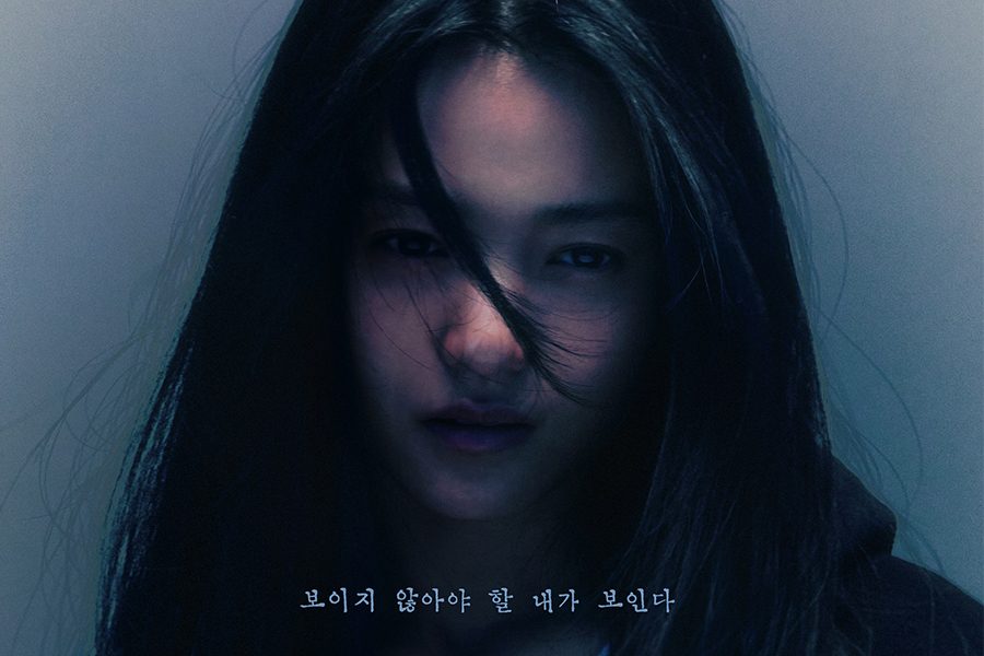 Kim Tae Ri Is Possessed By An Evil Spirit In "Revenant" Poster | Soompi