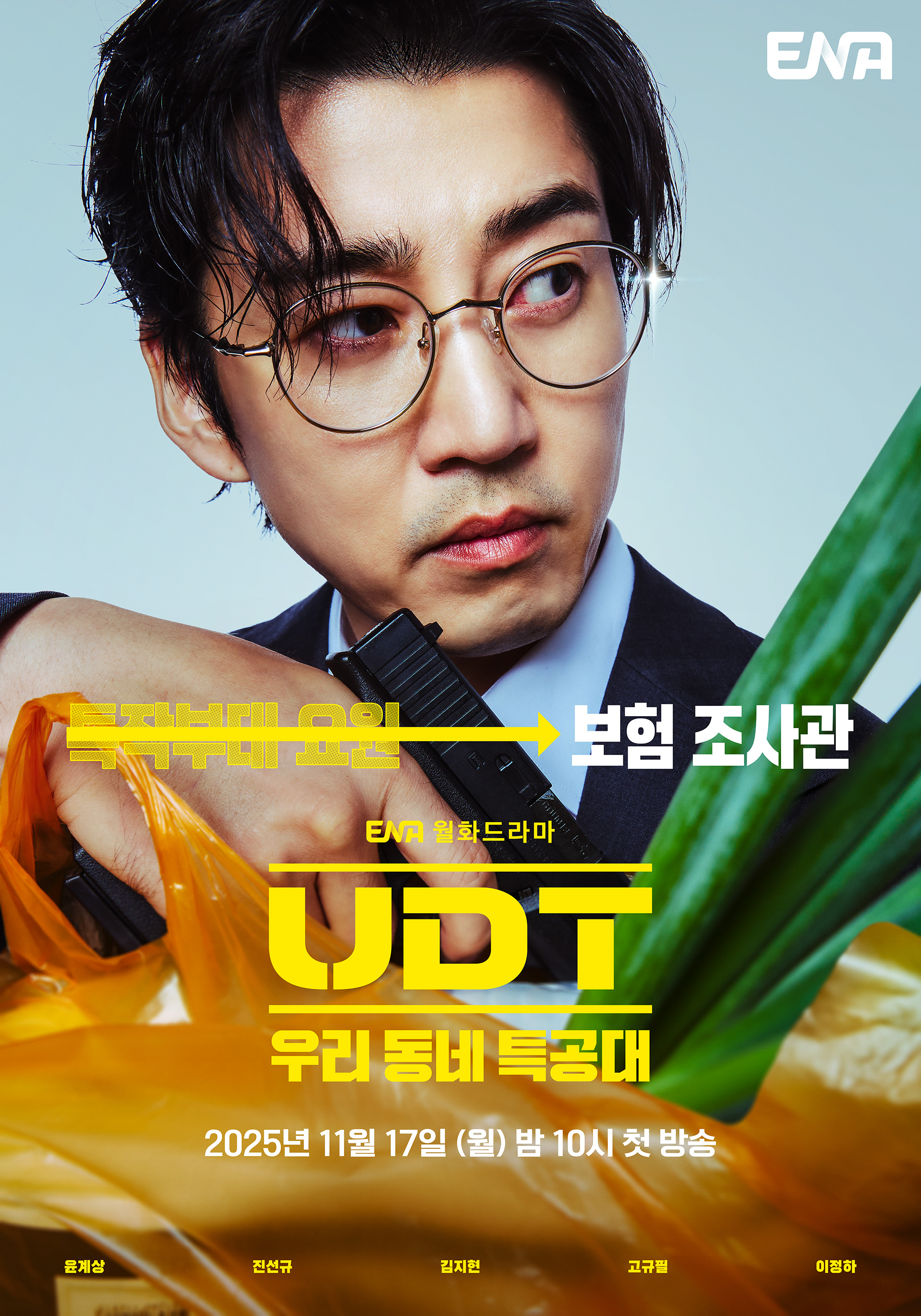 Watch: Yoon Kye Sang, Jin Sun Kyu, Lee Jung Ha, And More Tap Into Combat Instincts As Trouble ...