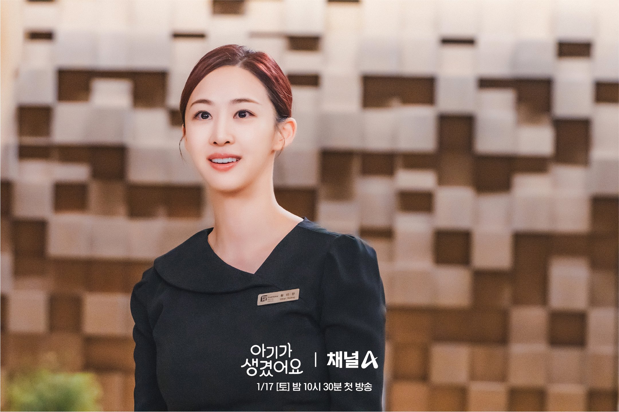 Dasom Is A Chic Hotelier With Open View On Love In New Drama ...