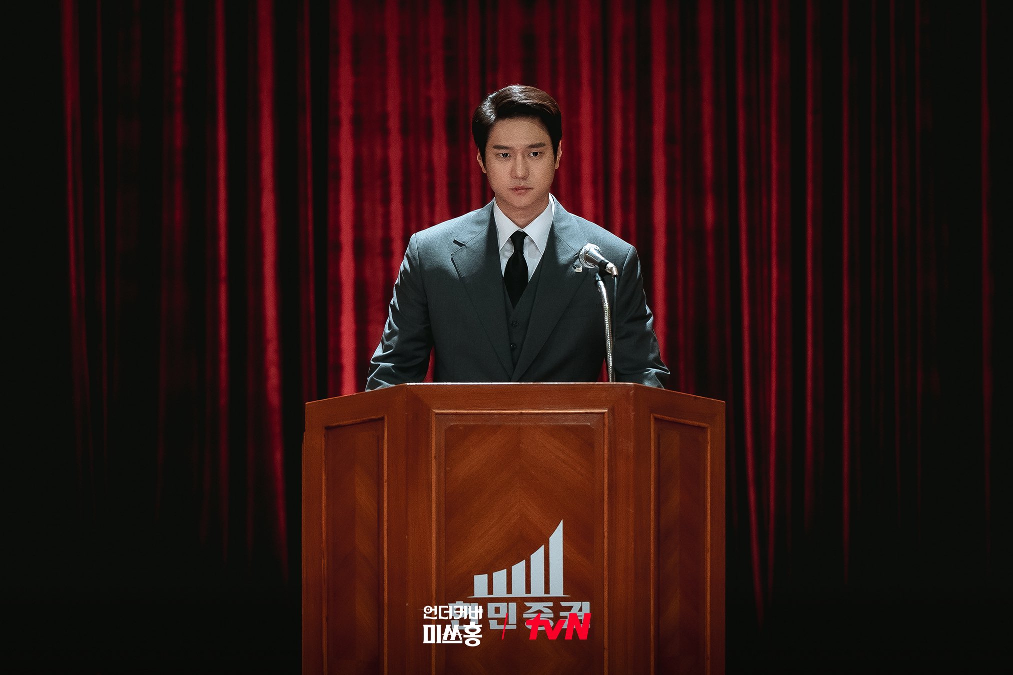 Park Shin Hye Becomes Entangled With Ko Kyung Pyo, Cho Han Gyul, And ...