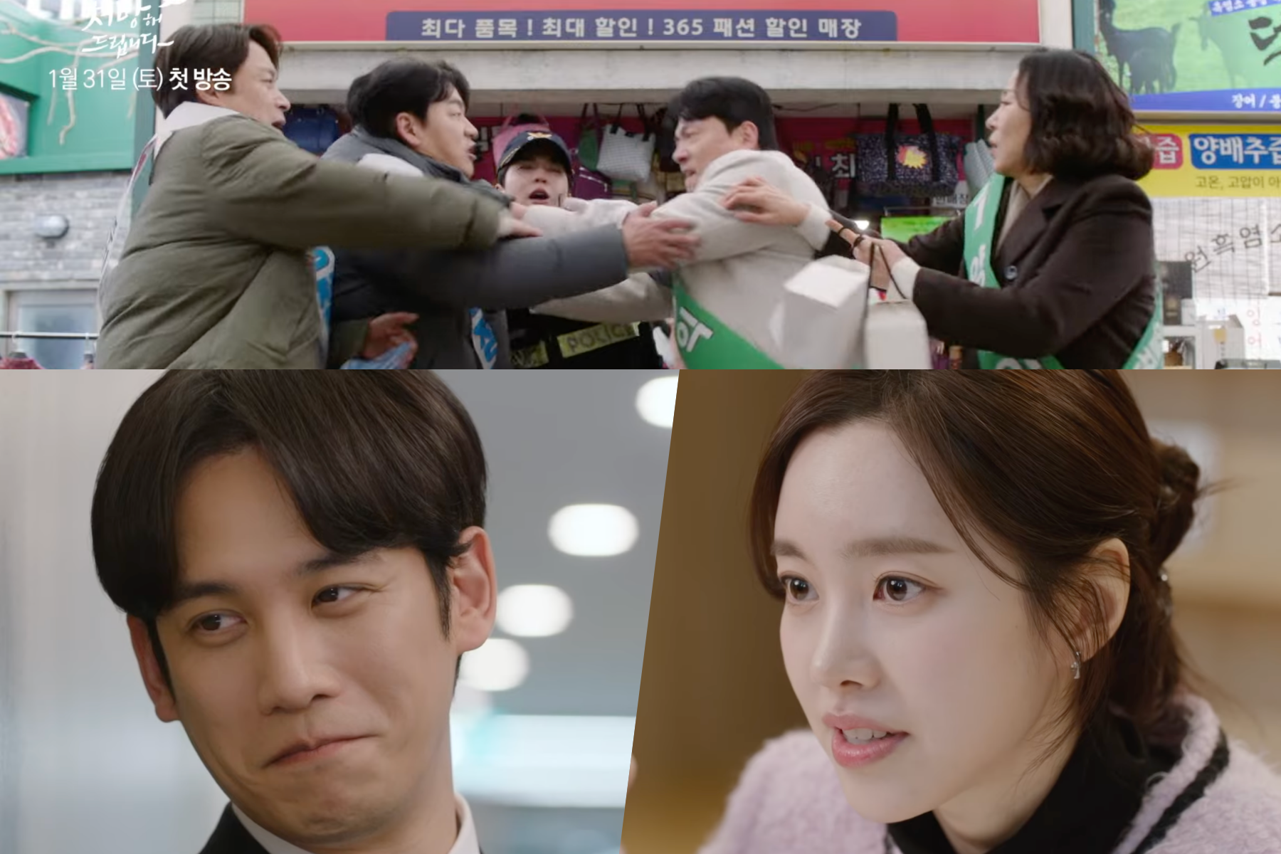 Watch: Park Ki Woong And Jin Se Yeon Find Love Amidst Their Families ...