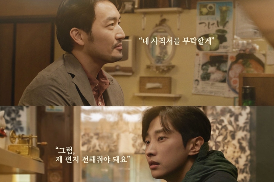 Watch: Otani Ryohei And Jin Young Form Unexpected Connection Through ...