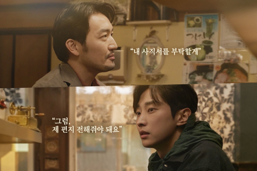 Watch: Otani Ryohei And Jin Young Form Unexpected Connection Through ...