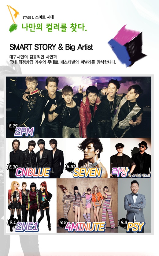 "Play Smart Music Festival" Lineup Revealed | Soompi