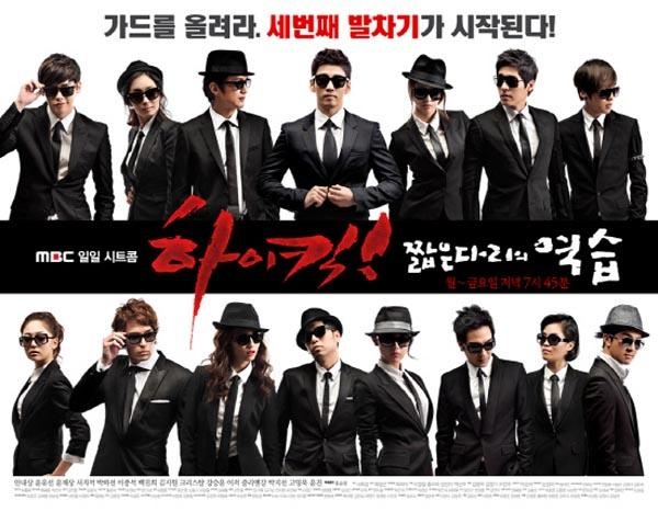 “High Kick 3: The Short Legs Strike Back” at the Beach | Soompi