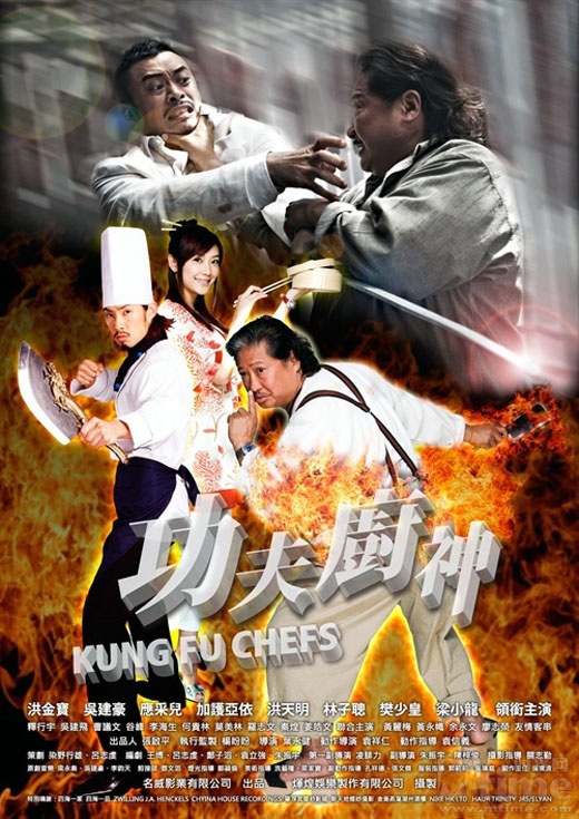 Hey New Yorkers! Want Soompi to Send You to See Kung Fu Chefs at NYAFF ...