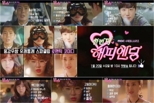 MBC revela nuevo video-teaser de “One More Happy Ending” | Soompi