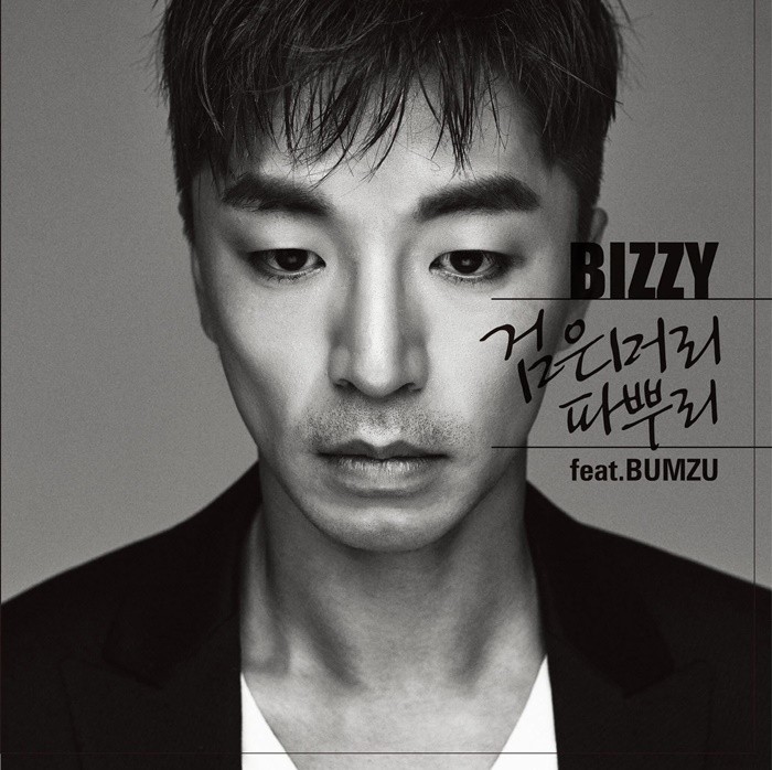 Bizzy de MFBTY publica la nueva pista en solitario “All I Need” feat ...